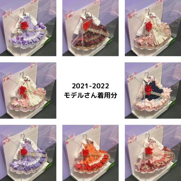 2021-2022モデルさん着用分の販売 - spica.paula - BOOTH