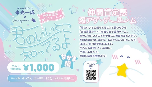 君のいいとこ知ってるよ - lv99 - BOOTH