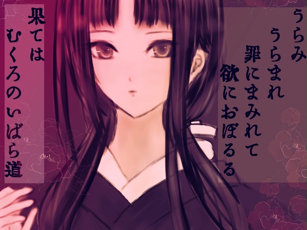 (R18ノベル)「赤椿と白椿」(Windows&Mac) - Tick-Tack^2 - BOOTH