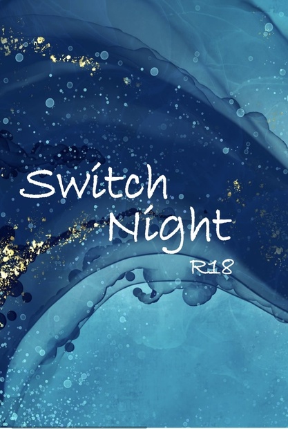 Switch Night - hatahatake - BOOTH