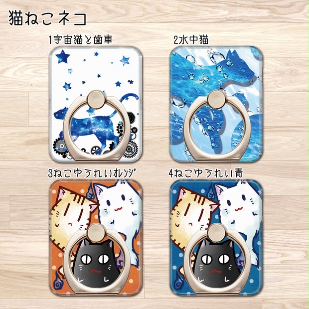 送料無料【選べる4種 猫ねこネコスマホリング】受注生産 - DSM - BOOTH