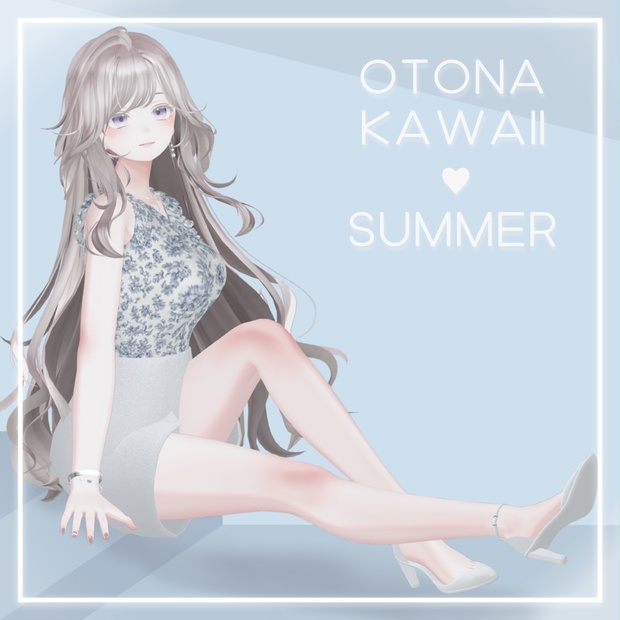 Otona Kawaii Summer【森羅用】[PB] - noirunn - BOOTH