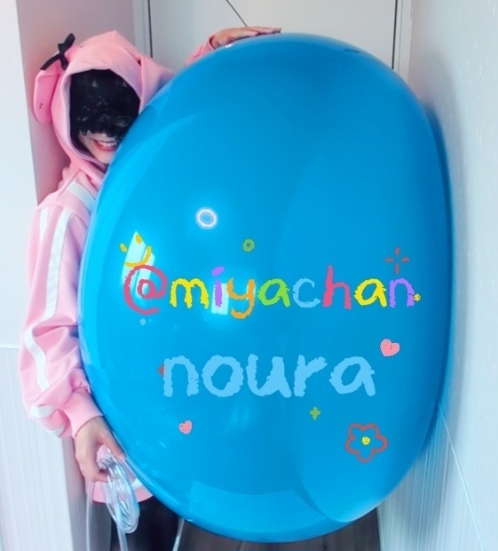 巨大風船に挟まれてみた（声入り） - MIYAのショップ - BOOTH