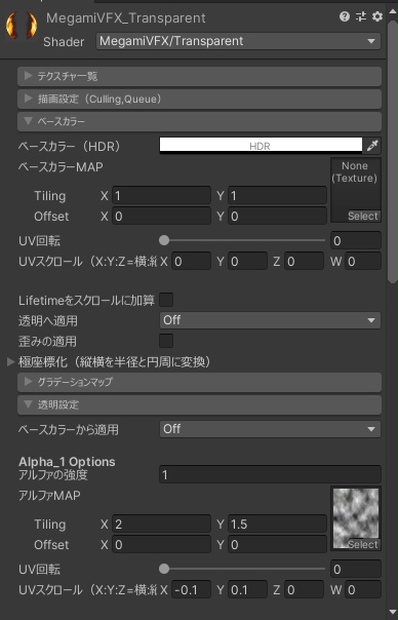 MegamiVFXShader - goddess - BOOTH
