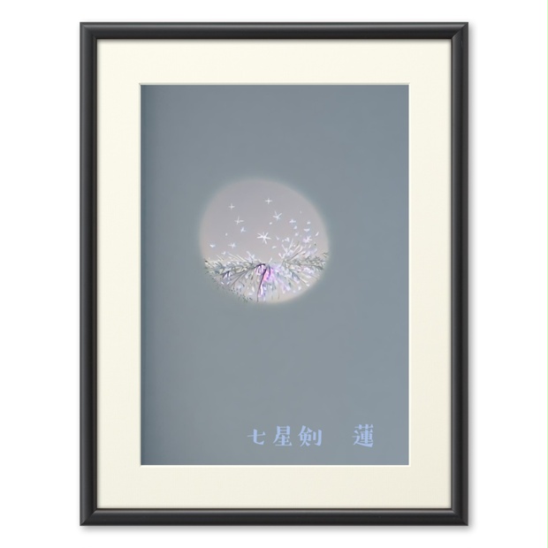 雫 - shichiseiken-renショップ - BOOTH