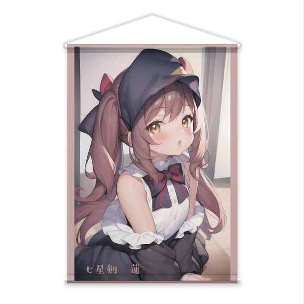 おにいちゃんだいすきタペストリー - shichiseiken-renショップ - BOOTH