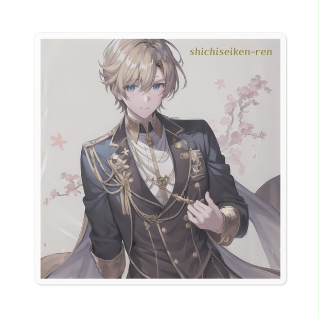国宝級イケメンからのお誘いステッカー - shichiseiken-renショップ - BOOTH