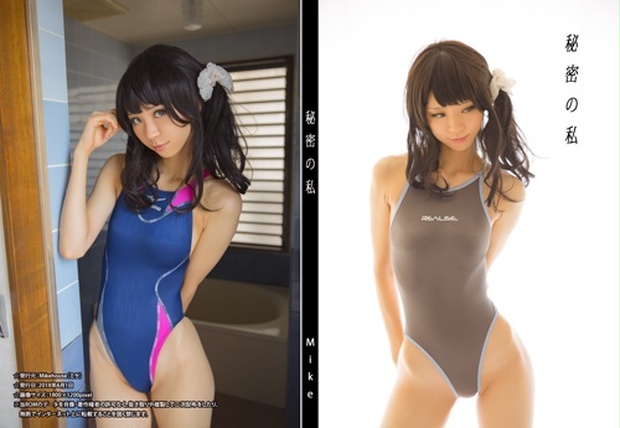 秘密の私 - Mikehouse - BOOTH