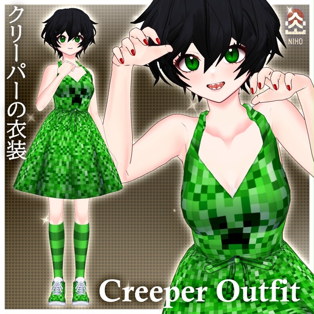 Creeper Outfit クリーパーの衣装【VRoid】Custom Item カスタムアイテム Minecraftマインクラフト ...