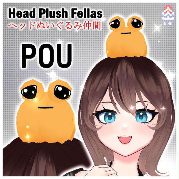 Pou Sad Plush Head ⋄ Pou悲しいぬいぐるみヘッド【VRoid】Custom Item カスタムアイテム - 日本語 ...