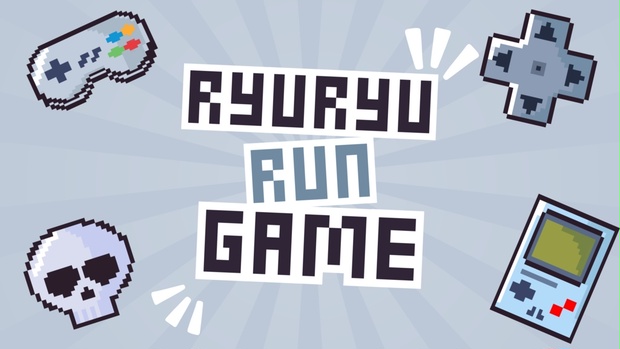 ランゲーム : ChatGPT監修 - ryuryu-game-mfg - BOOTH