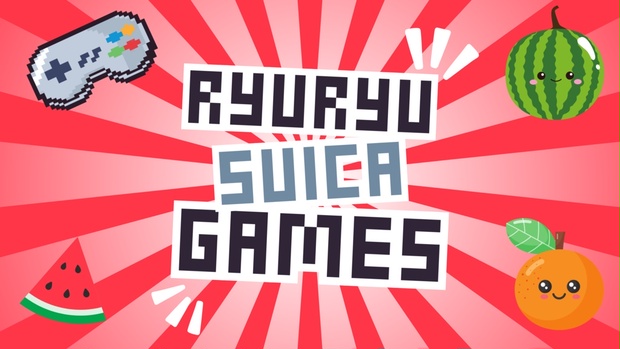 【デモ】スイカゲーム風プロジェクト【Unity】 - ryuryu-game-mfg - BOOTH