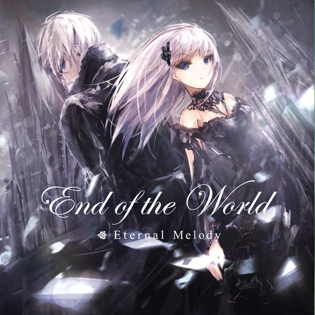 End Of The World - eternal-melody - BOOTH