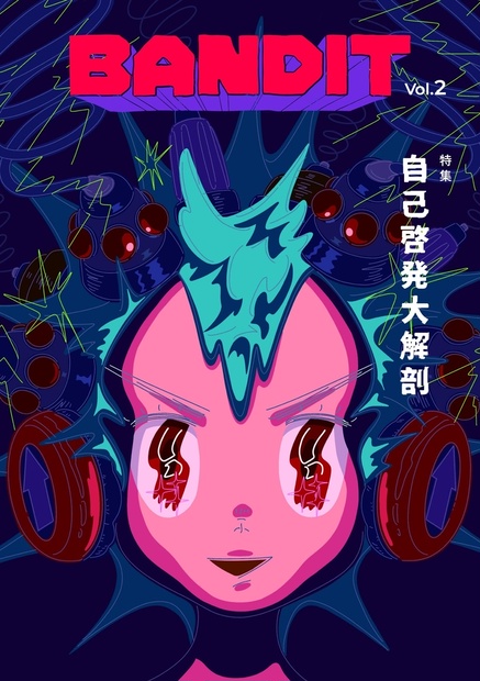 BANDIT vol.2 - bandit-magazine - BOOTH