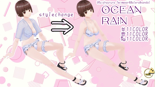 【VRoid】OCEANRAIN VRoidswimwear【水着】 - cheesefactory #ちーず工房 - BOOTH