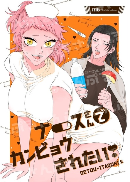 2024.6.30 夏悠♀ こすぷれｴｯﾁ本♡ - yamada - BOOTH