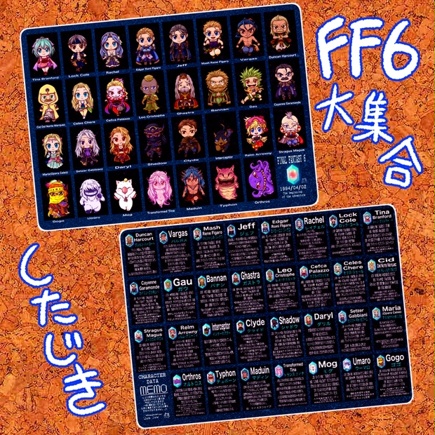 FF6⭐︎大集合！下敷き(B5/両面カラー) - womegaoshow - BOOTH