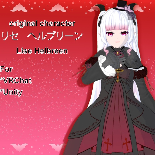 VRChat / Lise Helbreen リセ ヘルブリーン +18 - Rokioto - BOOTH