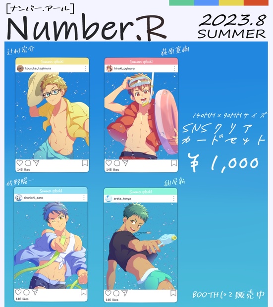 SNSクリアカード(SUMMER) - NUMBER.R - BOOTH