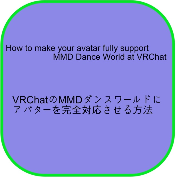 (v3.0) To fully support MMD Dance World on VRChat with Avatar 3.0 ...