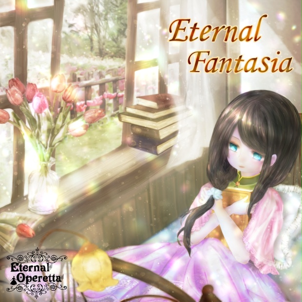 Eternal Fantasia (DL版) - Eternal Operetta - BOOTH