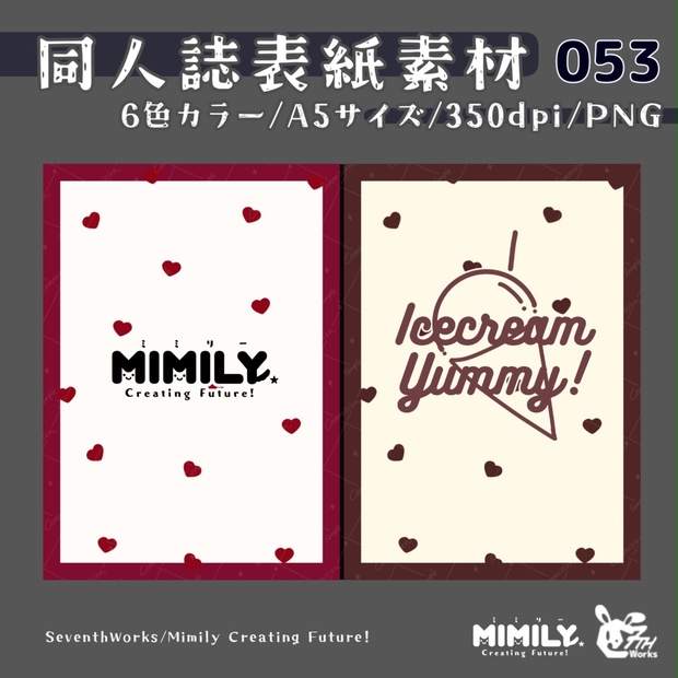 【A5同人誌表紙素材】053 全6色ハートクラシカル表紙素材 - Mimily Design - BOOTH