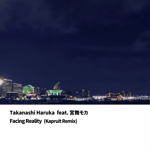 Takanashi Haruka 『 Facing Reality (Kapruit Remix)』 - Kapruit SoundLab - BOOTH