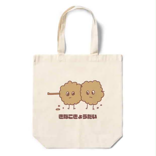 きなこきょうだい - Luna Facination - BOOTH