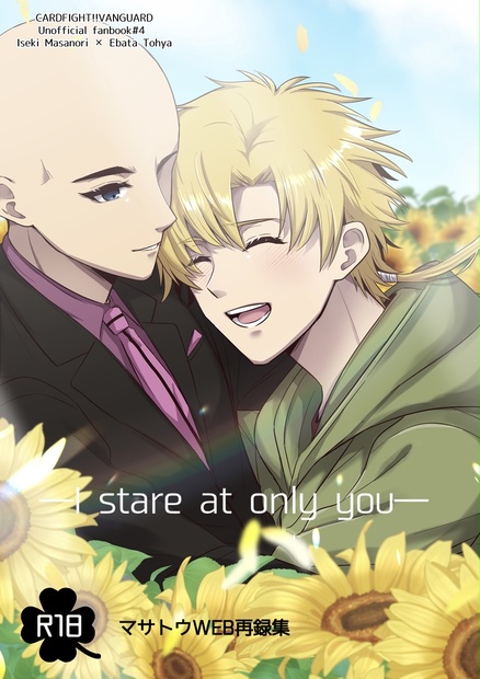 Heavenly Hell - BOOTH