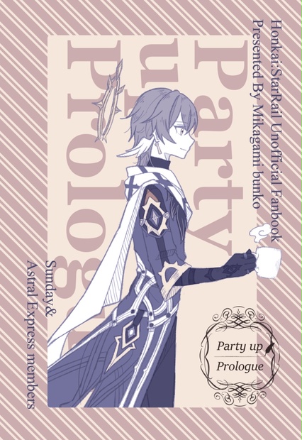 Party up Prologue - みかがみ文庫 - BOOTH