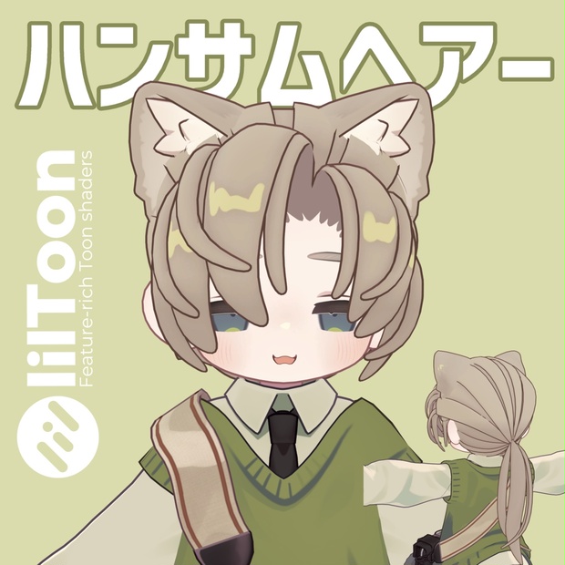 【ハンサムヘアー】キプフェル向け髪型 - poly-ava = studio - BOOTH