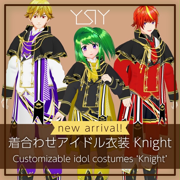 VRoid 着合わせアイドル衣装-Knight | Customizable idol costumes ‘Knight’ - YSIY ...
