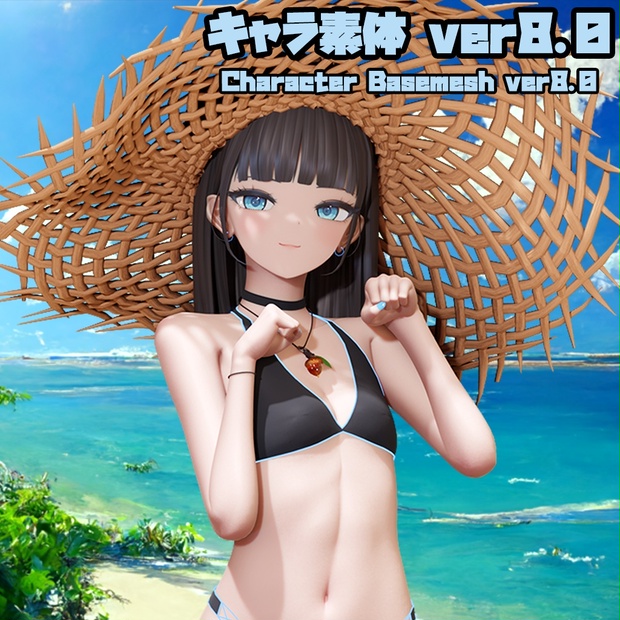 キャラクター素体 v8.0 - Jump!Jun - BOOTH