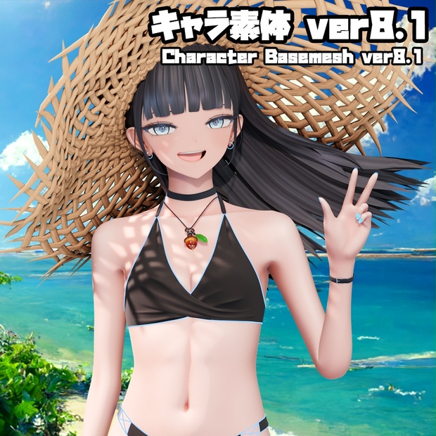 キャラクター素体 v8.1 - Jump!Jun - BOOTH
