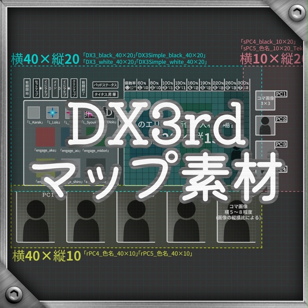 【DX3rd】マップ素材 - 伊-No.3 - BOOTH