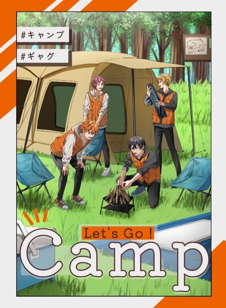Let's Go!Camp - huumatotomaru - BOOTH