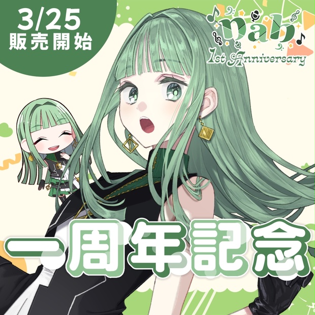 nah OFFICIAL SHOP - BOOTH