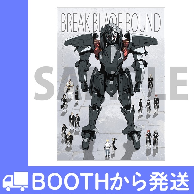 BREAK BLADE BOUND - COMICメテオ＆COMICポラリス公式ショップ - BOOTH