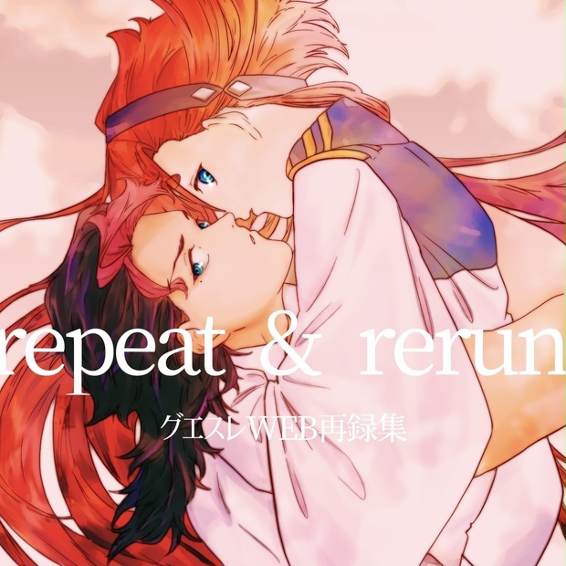 repeat & rerun - Passion of Cauliflower - BOOTH