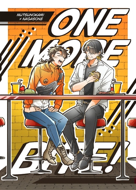 ONE MORE BITE！ - ぶらりみちくさショップ - BOOTH