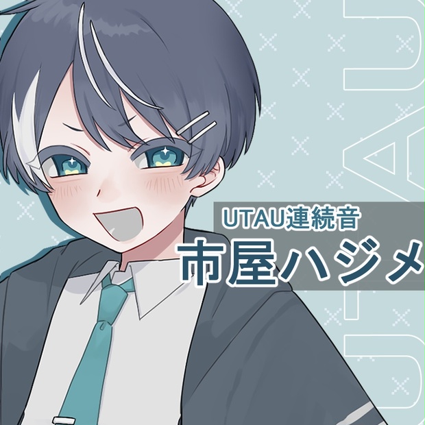 【UTAU音源】市屋ハジメ - fuku-maru - BOOTH