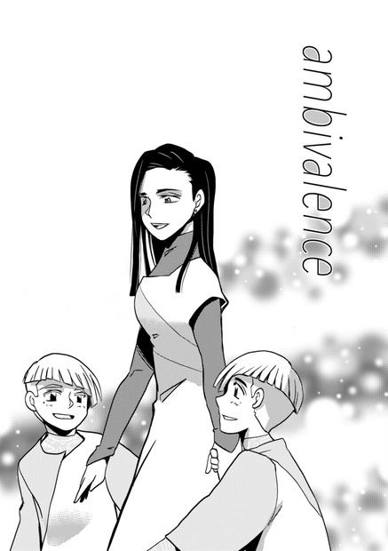 ambivalence - HeSAYs!! - BOOTH