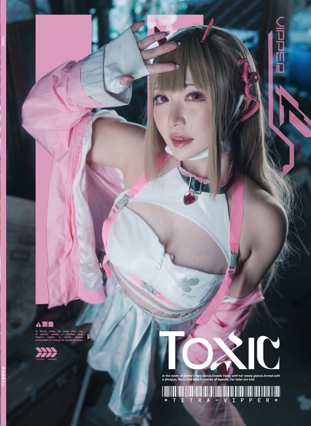 TOXIC - みねめるてぃ - BOOTH