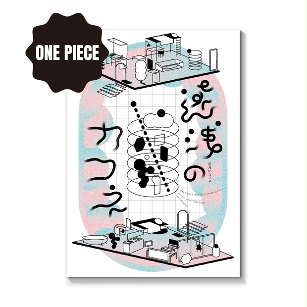 遠浅のカフネ - UCM BOX - BOOTH