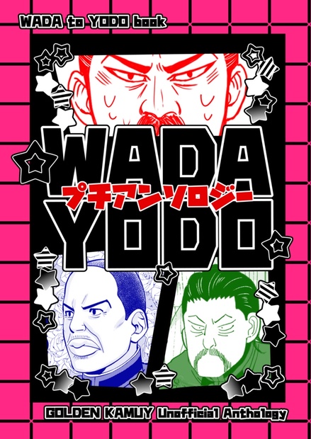 WADA YODO プチアンソロジー - ネコワラ - BOOTH