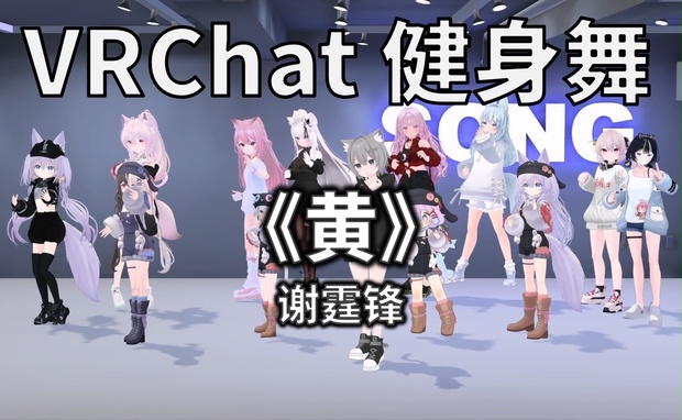 VRChat-Song - BOOTH