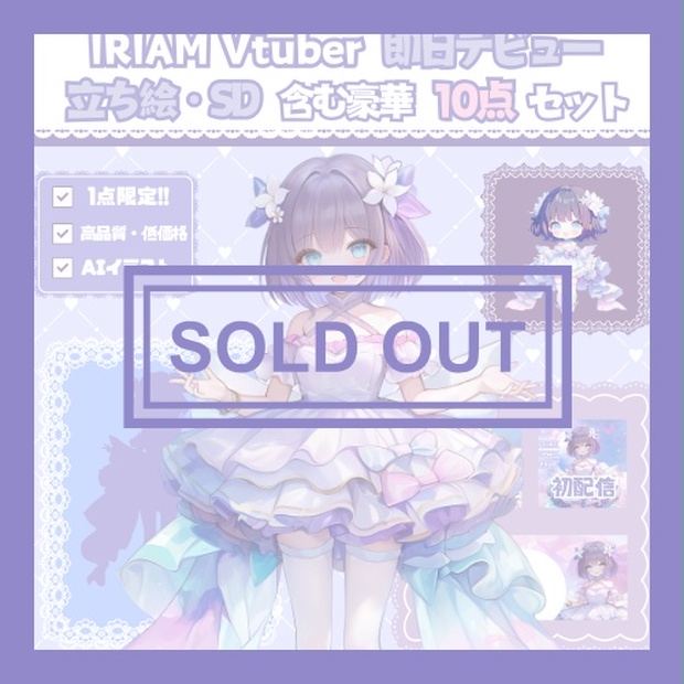 【完売】落ち着いた妖精姿の女の子 IRIAM立ち絵・SD含むデビュー豪華10点セット - サボのIRIAM立ち絵屋さん - BOOTH