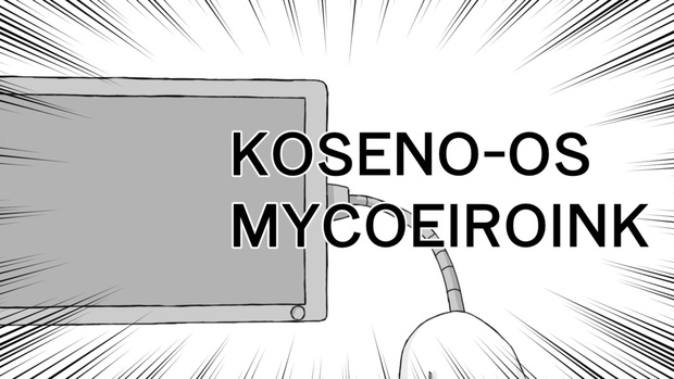 KOSENO-OS MYCOEIROINK - 新芽とりっく - BOOTH