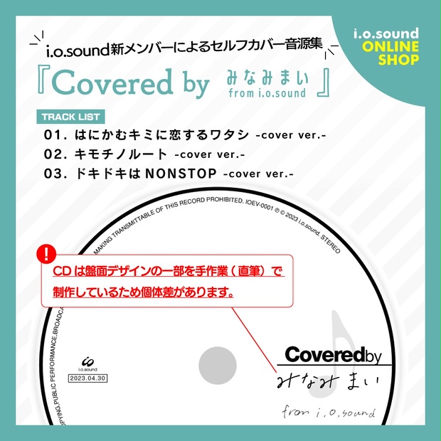 Covered by みなみまい from i.o.sound - i.o.sound - BOOTH