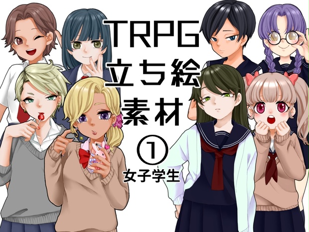 NPC立ち絵素材① - nykm.com - BOOTH